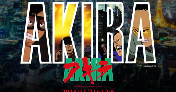 Anikore Hosts HDCAM Remastered Screening of Akira in November, December ...