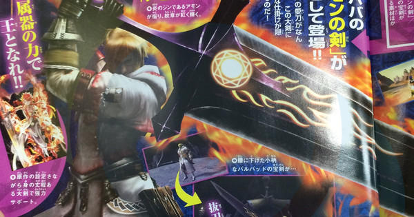 Monster Hunter 4 Adds Weapons From Magi's Aladdin, Alibaba - News ...