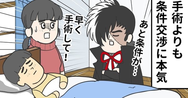 Black Jack Manga Gets Comedy Short Anime - News - Anime News Network