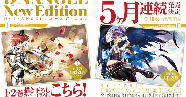 D.N.Angel Manga Has Only 'A Few Chapters' Left - News - Anime News Network