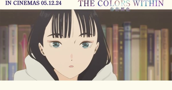The Colors Within Anime Film Opens in Singapore on December 5 - News ...