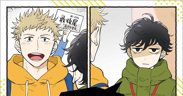 Kazuki Minamoto's Kabe Koji Boys Love Manga Gets Live-Action Show ...