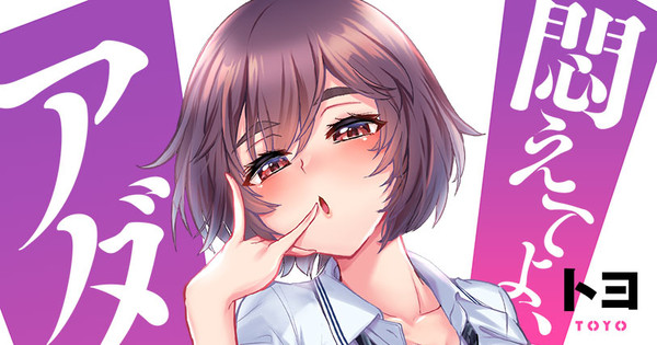 AnimeFesta dévoile son prochain projet : Modaete yo, Adam-kun ...