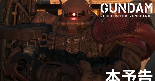 Gundam: Requiem for Vengeance Animation Reveals New Trailer, Visual ...