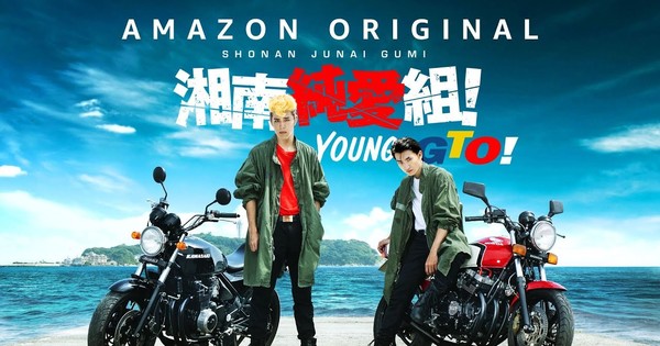 New Live-Action GTO: The Early Years Series' Trailer Unveils More Cast ...