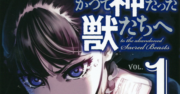 Elex Media Licenses Mozaik Role, To the Abandoned Sacred Beasts Manga ...