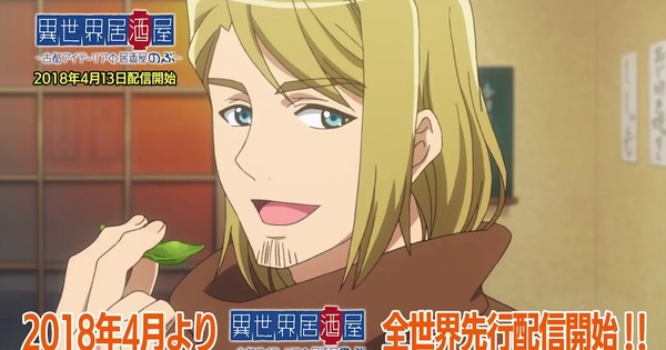 Isekai Izakaya: Japanese Food From Another World Anime's 2nd Promo ...