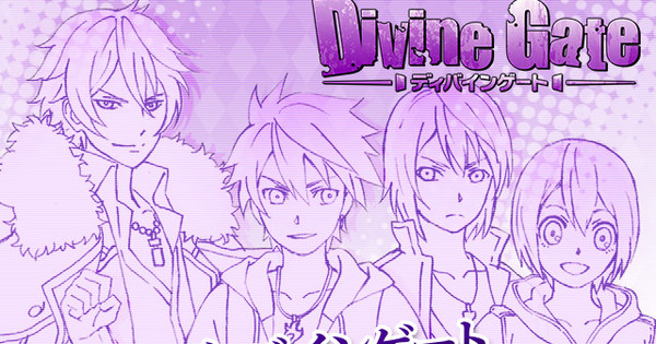 GungHo, Acquire's Divine Gate Smartphone Game Gets Anime Adaptation ...
