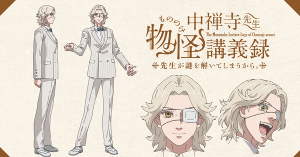 The Mononoke Lecture Logs of Chuzenji-sensei Anime Reveals 3 More Cast ...