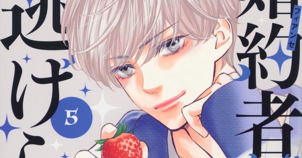 Jun Yuzuki's Fiancé-sama kara Nigerarenai Manga Ends With 6th Volume ...