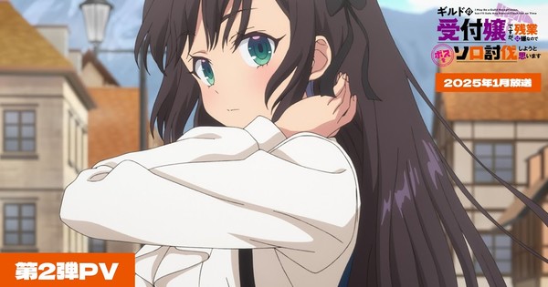 I May Be a Guild Receptionist Anime's 2nd Video Reveals Theme Songs ...