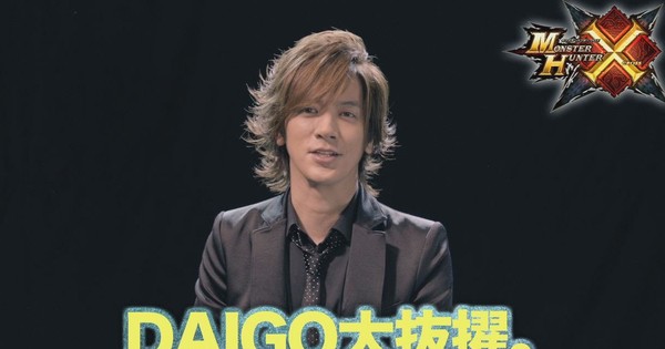 Singer Daigo Stars in Monster Hunter X Game Ad - Interest - Anime News ...