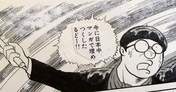 London Talk on Gekiga Manga on September 25 - News [2014-08-28] - Anime ...