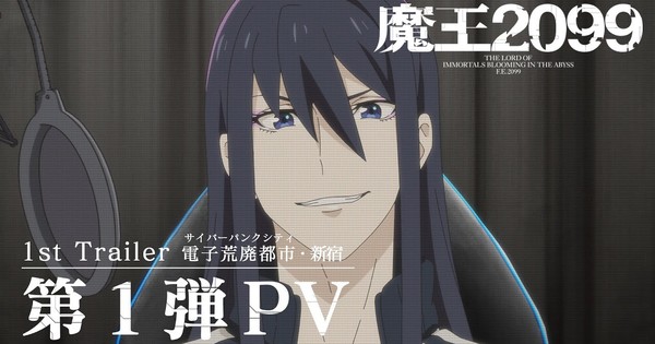 Demon Lord 2099 Anime's 1st Promo Video Previews Shiyui's Opening Theme ...