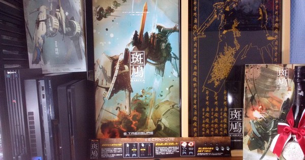 Ikaruga Shooter Game Gets PS4 Version - News - Anime News Network