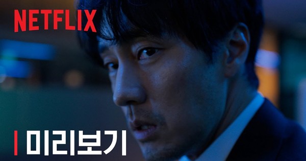 Netflix Unveils Sneak Peek of Live-Action Adaptation for Mercy for None ...