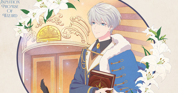 Mahō Tsukai no Yakusoku - Promise of Wizard Anime's 1st Video Reveals ...