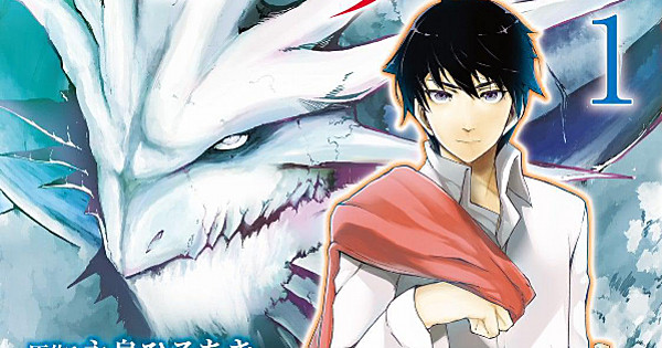 Le manga Goodbye Dragon Life annoncé chez Ototo - Actualités - Anime ...