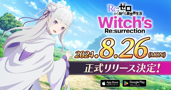 Re:Zero Witch's Re:surrection Smartphone Game Launches on August 26 ...