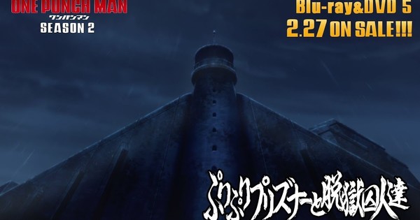 One-Punch Man 5th New OVA Episode's 1st 2 Minutes Previewed in Clip ...