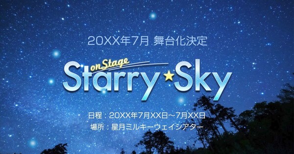 Starry Sky Franchise Gets Stage Play in July - News - Anime News Network