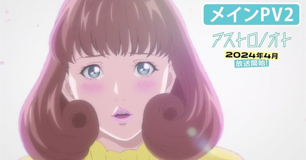 Astro Note Original Anime's 2nd Promo Video Reveals Ending Theme, April ...