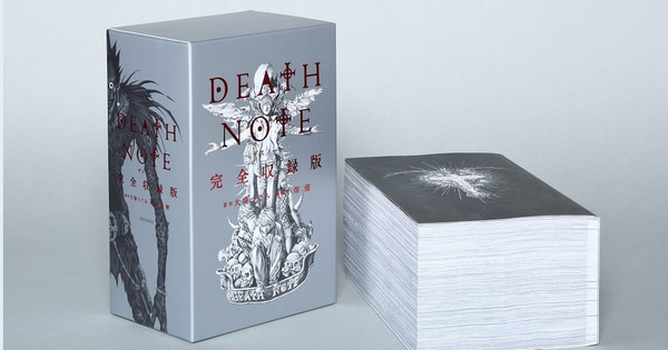 All 2,400 Pages of Death Note Manga Compiled in One Really Big Volume ...