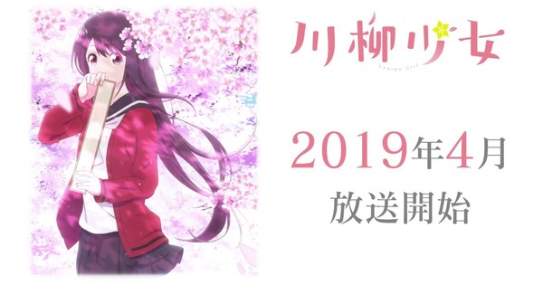 Senryū Shōjo Anime's 1st Promo Video Reveals New Cast Member - News ...