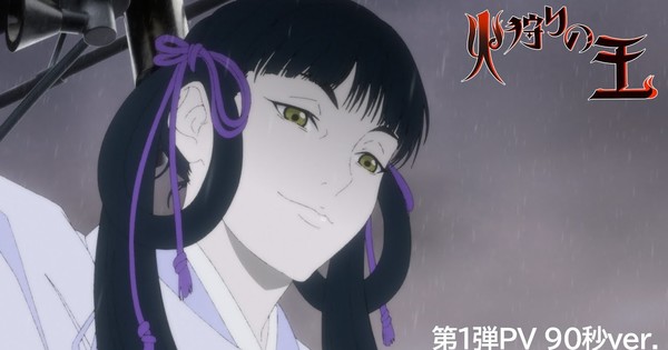 The Fire Hunter Anime's 2nd Season Reveals January 14 Debut in 1st ...