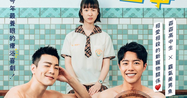 Medialink Adds Live-Action Series of Merman in My Tub Manga to Netflix ...