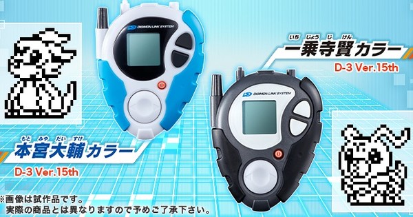 New, Improved D-3 Digivice Makes 15th Anniversary Comeback - Interest ...