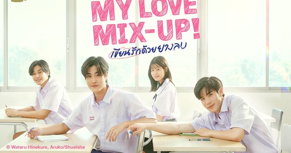 My Love Mix-Up! Manga Gets Live-Action Series in Thailand - News ...