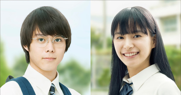 The World of Machida-kun Live-Action Film Announces Main Cast - News ...