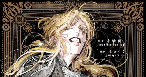 TRUMP Vampire Manga Ends - News - Anime News Network