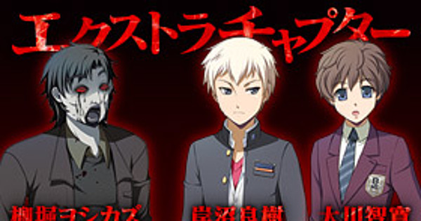 Corpse Party 3DS Game's First-Print Copies to Add Extra Chapter - News ...
