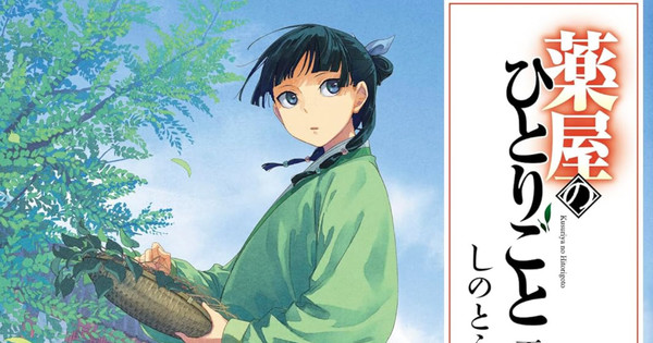 Square Enix Manga & Books Reveals Spring 2025 Print Releases - News ...