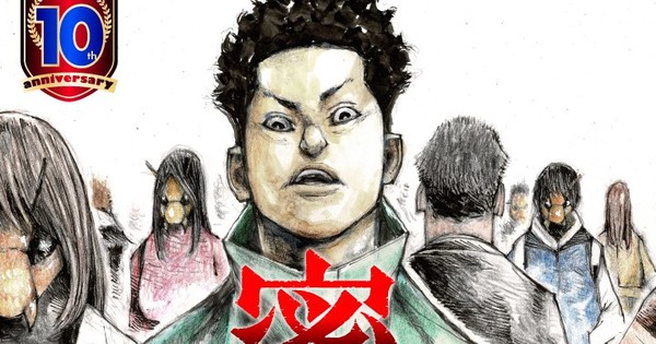 Gangoose's Keisuke Hiya Launches New Manga on October 27 - News - Anime ...