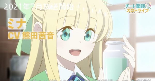 Drugstore in Another World Anime's Character Video Previews Mina - News ...