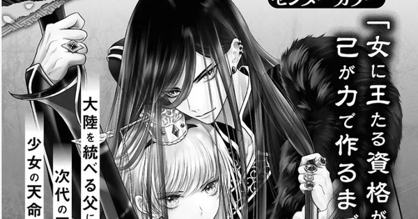 Makeup With Mud Creator Yoshikazu Launches New Series - News - Anime ...