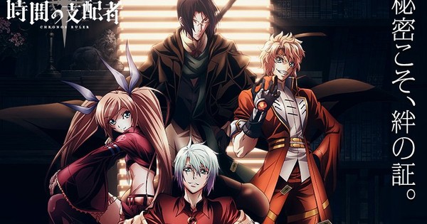 Chronos Ruler TV Anime Reveals Theme Song Artists, Character Visuals ...