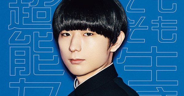 Mob Psycho 100 Sequel Stage Play Reveals 4 Cast Visuals - News - Anime ...
