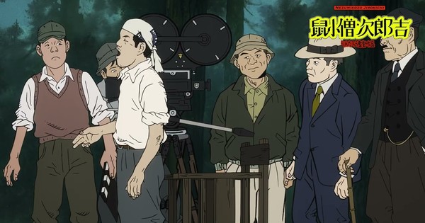 Genco partage la première minute du court d'animation dédié à Sadao ...