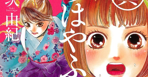 Japanese Comic Ranking, November 13-19 - News - Anime News Network