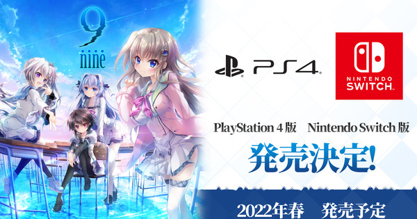 Palette's 9-nine- Game Gets Release for PS4, Switch in Spring 2022 ...
