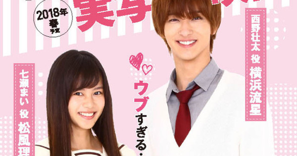 Anitomo Manga Also Gets Live-Action Drama Adaptation - News - Anime ...