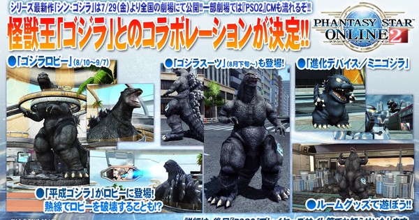 Phantasy Star Online 2 Game Announces Godzilla: Resurgence Event ...