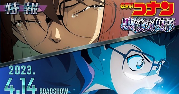 26th Detective Conan Anime Film's Teaser Previews Tech-Driven Story ...