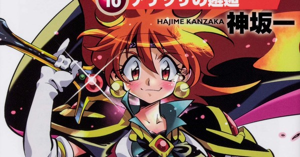 Hajime Kanzaka Launches 3rd Part of Slayers Novel Series - News - Anime ...