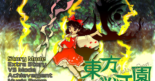 ZUN Announces Touhou Project's 19th Game - News - Anime News Network