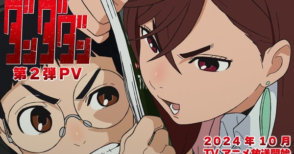 DAN DA DAN Anime's 2nd Promo Video/Visual Reveal 3 Cast Members ...